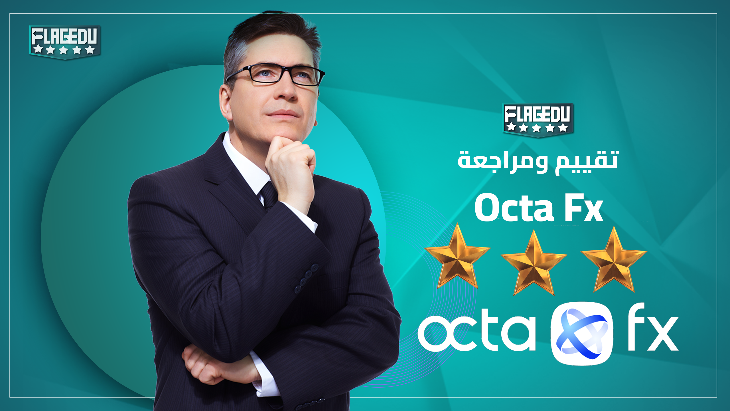 Octafx Review مراجعة وتقييم octafx Octafx Review مراجعة وتقييم octafx